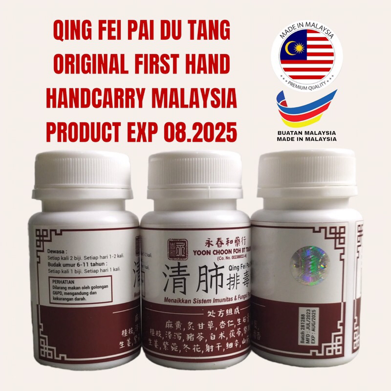 Jual Obat Qing Fei Pai Du Tang Original 100% isi 60 Capsule | Shopee ...