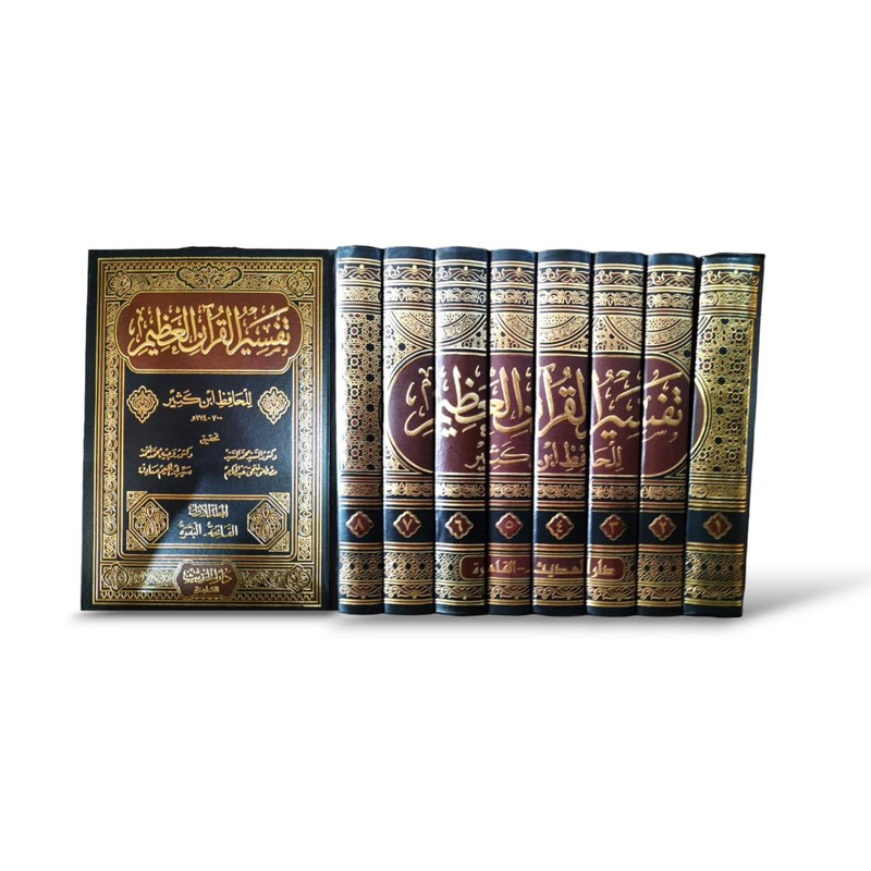 Jual KITAB TAFSIR AL QUR’AN AL ADZIM - Darul Hadits Mesir | Tafsir Ibnu ...