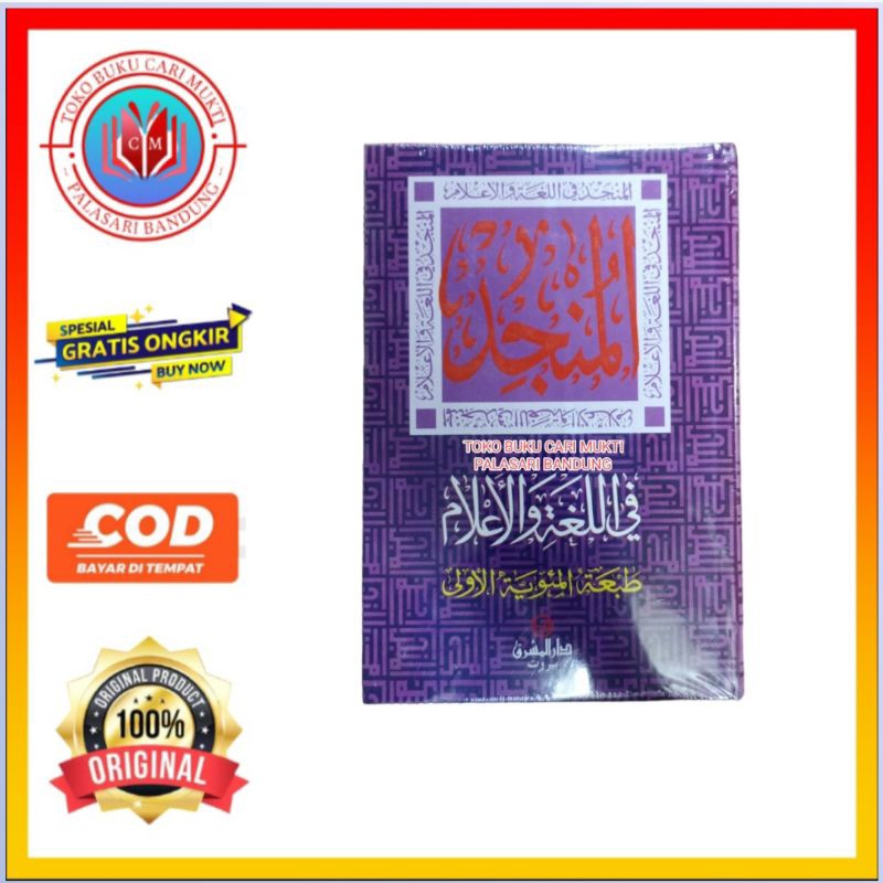 Jual BUKU KAMUS ARAB AL-MUNJID ( BUKU ORIGINAL ) | Shopee Indonesia