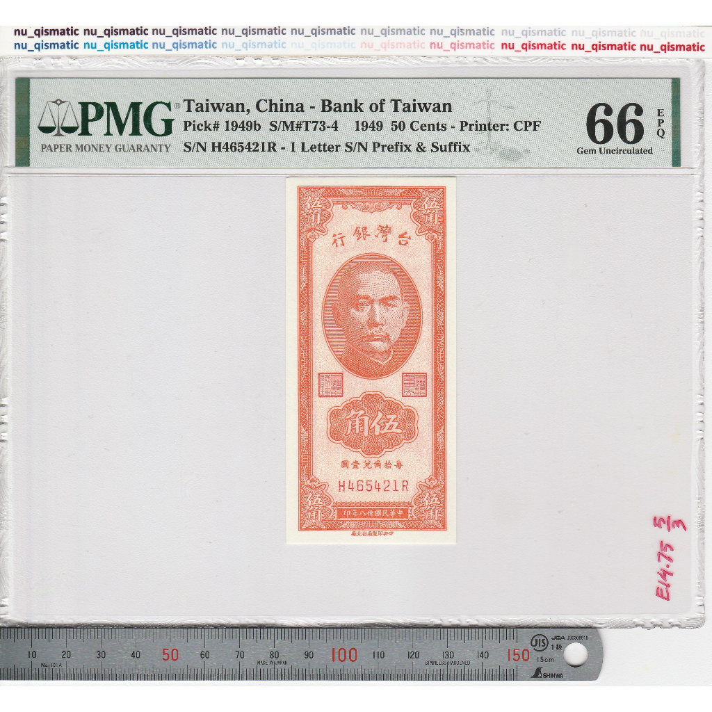 Jual Uang LANGKA 50 Cent Taiwan 1949, PMG 66 EPQ Gem UNC | Shopee Indonesia