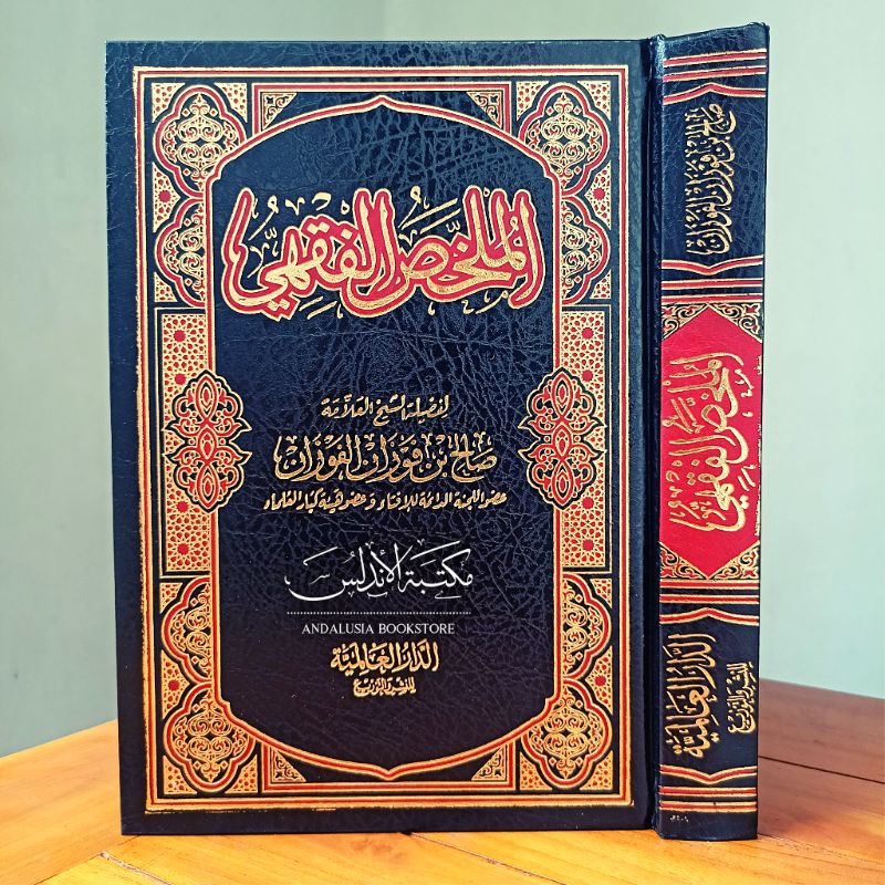 Jual Kitab Mulakhos Fiqh Fikih Dar Alamiyah | الملخص الفقهي - الدار ...