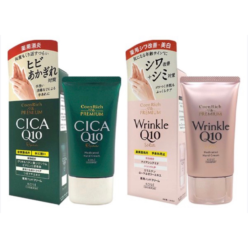 Jual Hand cream _ Kose Coenrich Q10 Medicated Hand Gel cream | Shopee ...
