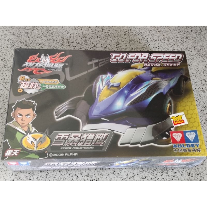 Jual KIt Tamiya Auldey Go For Speed Serie 870 SP | Shopee Indonesia