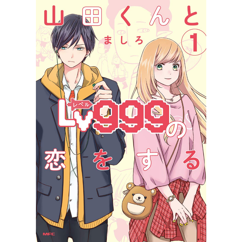 Jual Yamada-kun to Lv999 no Koi wo Suru (Mashiro) Manga Komik Jepang | Shopee Indonesia