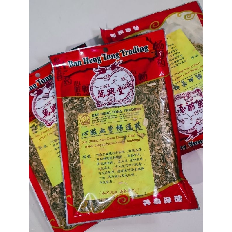 Jual OBAT JANTUNG BAN HENG TONG/ OBAT PENYUMBATAN SYARAF JANTUNG ...