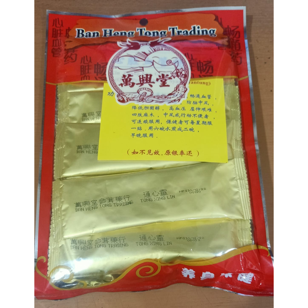 Jual ORIGINAL - 2 Sachet Ban Heng Tong Obat Herbal Jantung Edisi 4 ...