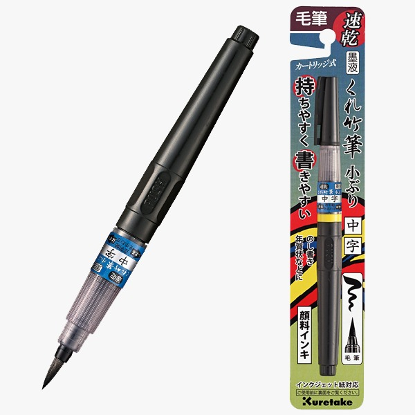 Jual KURETAKE FUDE PEN KOBURI FINE (QDDM162-32B) | Shopee Indonesia