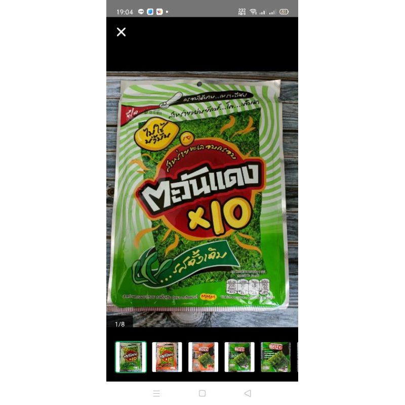 Jual SNACK RUMPUT LAUT SEAWEED THAILAND MEJUU RASA ORIGINAL | Shopee ...