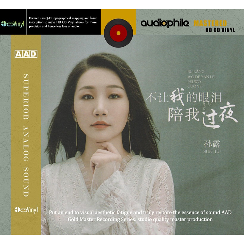 Jual cd audio SUN LU , Bu Rang Wo De Yen Lei Pei Wo Guo (2023) *MANDARIN* | Shopee Indonesia