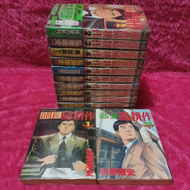 Jual komik bahasa jepang - buchou shima kousaku | Shopee Indonesia