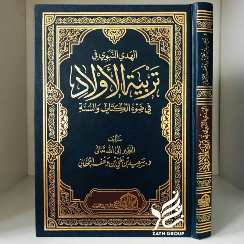 Jual Al Hadyu Nabawi fii Tarbiyatil Alulad Tarbiyah Aulad Dar Alamiyyah ...