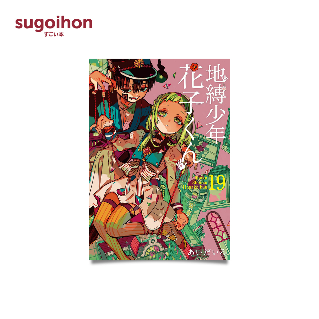 Jual Toilet-bound Hanako-kun, Vol. 19 by AidaIro | Shopee Indonesia