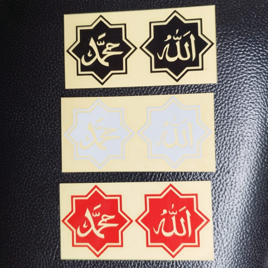 Jual Stiker sticker tempelan cutting islam kaligrafi lafadz Allah ...