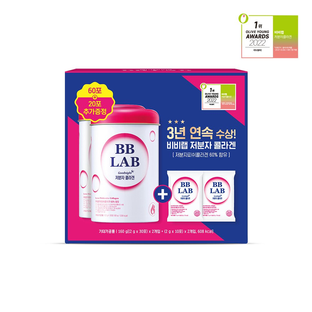 Jual NUTRIONE BB LAB Low Molecular Collagen Drink | BB LAB | Shopee Indonesia