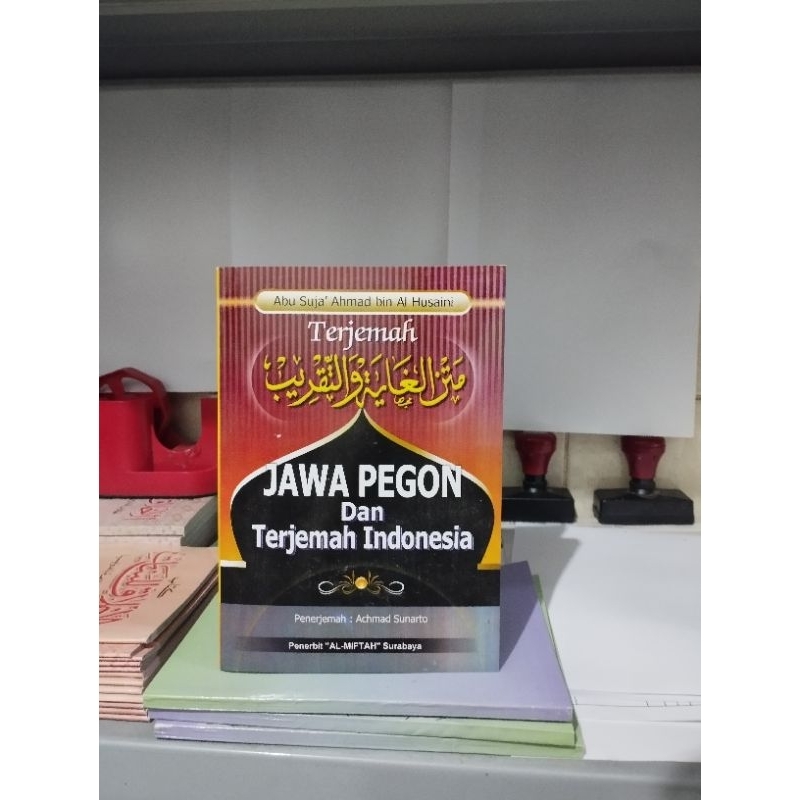 Jual Terjemah Ghoyah Wa Taqrib Makna Jawa Pegon Indonesia Matan Goyah ...