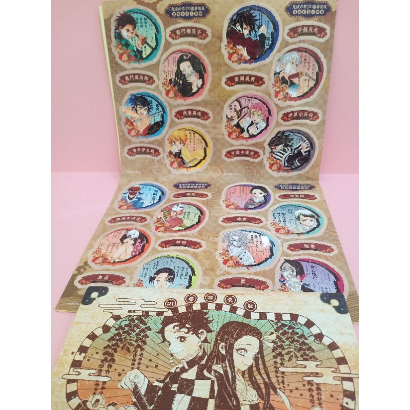 Jual Set Sticker Kimetsu No Yaiba Set Sticker Demon Slayer Official ...