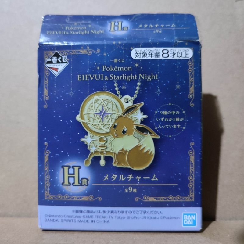 Jual Pokemon EIEVUI & Starlight Night Eeve evolution/ Flareon Ichiban ...