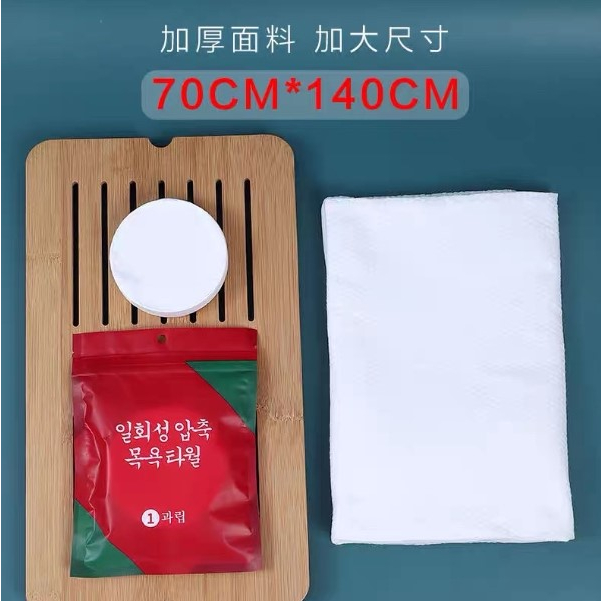 Jual Handuk Travel Portable Magic Towel Serbaguna Microfiber Kompress ...