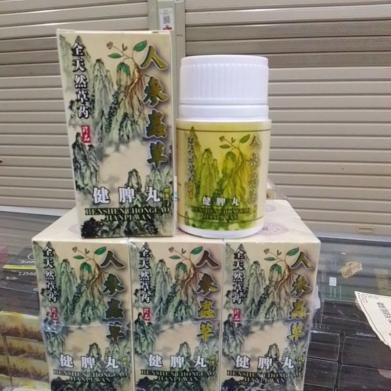 Jual Ren shen chong cao Jiang Pi wan isi 60kapsul cap alam | Shopee ...