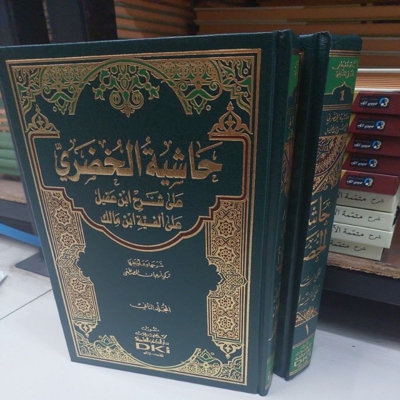 Jual Hasyiyah Khudori DKI Beirut kuning | Shopee Indonesia