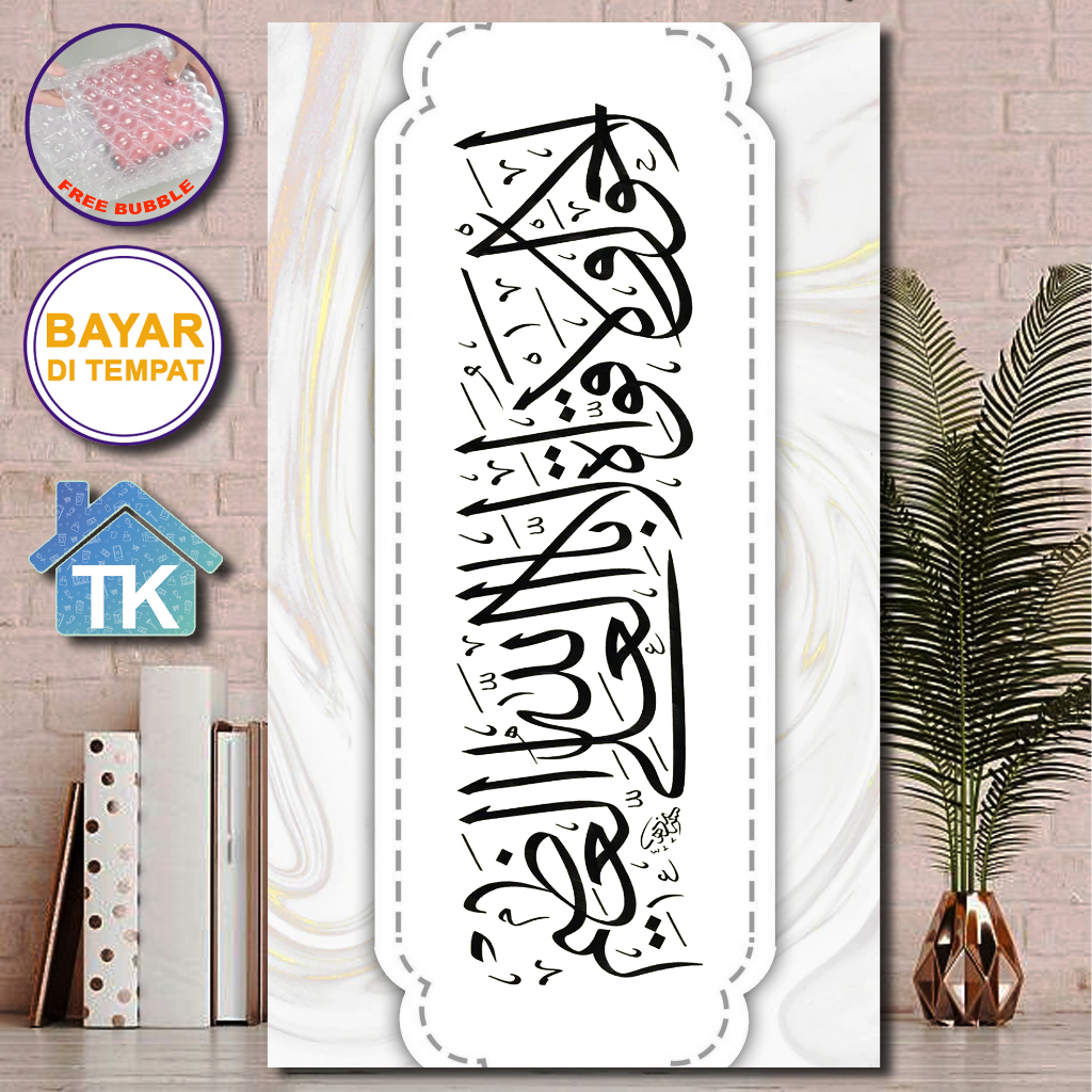 Jual hiasan dinding kayu la hawla islami modern poster kayu islam anak ...