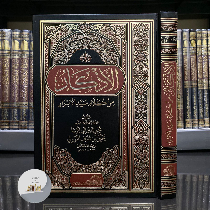 Jual KITAB AL ADZKAR IMAM AN NAWAWI - Dar Alamiyah Mesir الأذكار ... Jual KITAB AL ADZKAR IMAM AN NAWAWI - Dar Alamiyah Mesir الأذكار ...