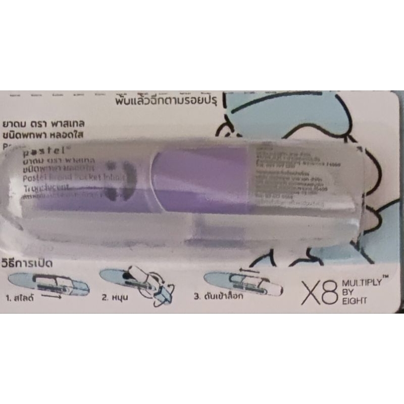 Jual Pastel Transparan Inhaler /Minyak Angin dan Pelega Hidung ...