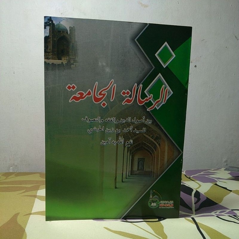 Jual kitab Ar risalah Al jami'ah jamiah ukuran A5 14x20cm staples (DRI ...