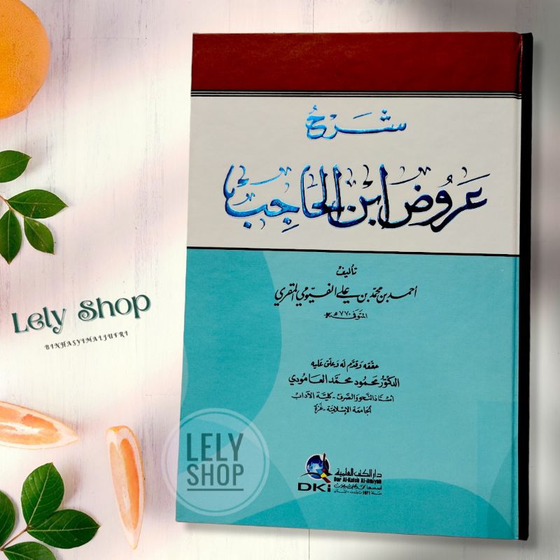 Jual Buku Kitab Bahasa SYARAH ARUDH IBN / BIN HAJIB Ibn Muqri Cetakan ...