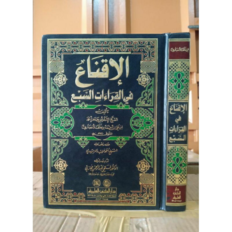 Jual Al Iqna Fi Qiro'ati Sab'i Karya Syekh Abi Ja'far Al Anshori ...