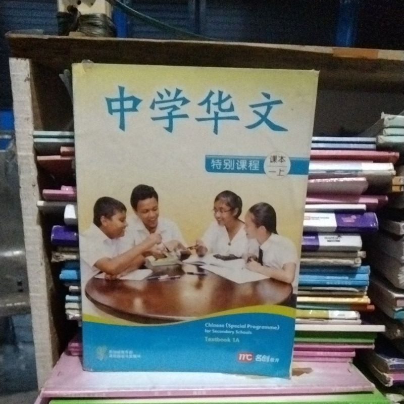 Jual chinese ( special programme ) Textbook 1A | Shopee Indonesia