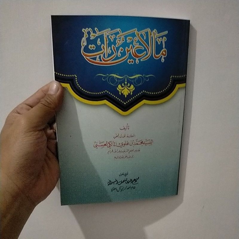 Jual Mala ainuroat kitab kuning penerbit haiah as shofwah | Shopee ...