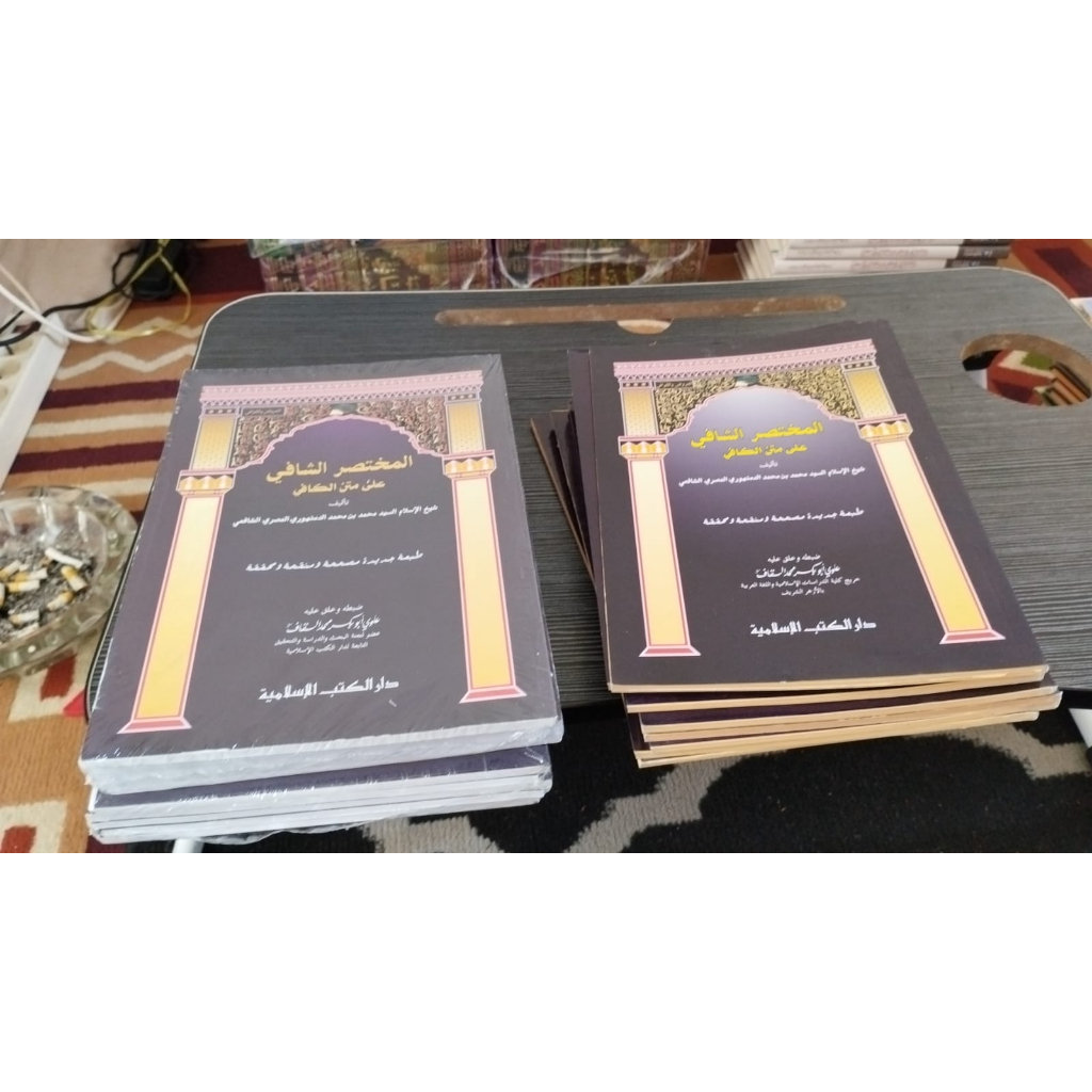 Jual Kitab Al Mukhtasor As Syafi DKI Islamiyah / Mukhtasor syafi ala ...