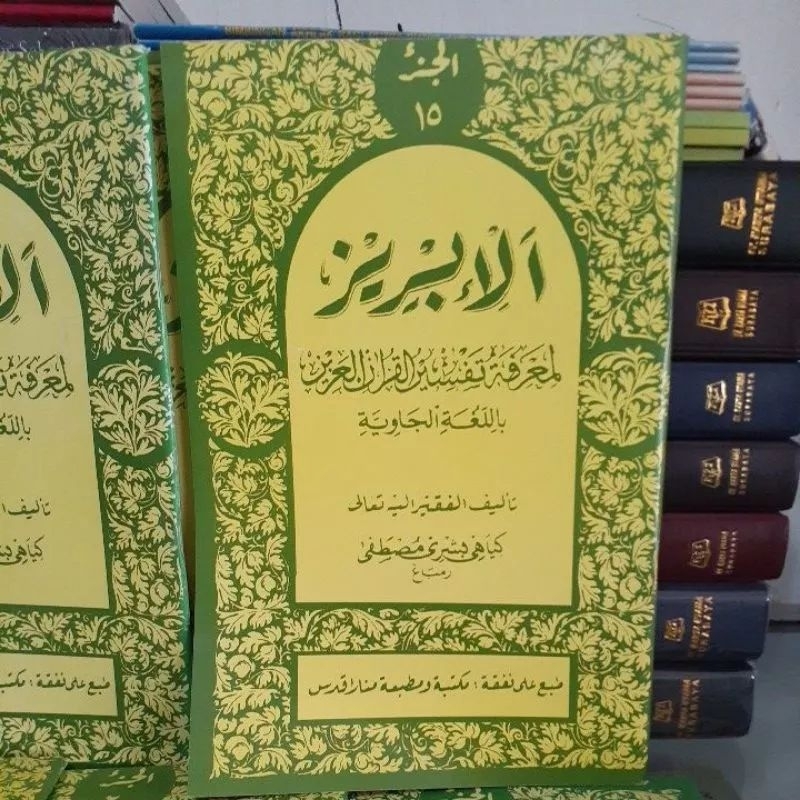 Jual Kitab Tafsir Al Ibriz IBRIZ Ibris Juz 15 16 17 18 19 20 21 22 23 ...