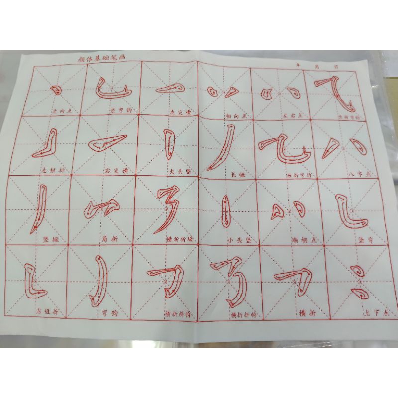 Jual kertas xuan latihan PO-707 goresan dasar Yan ti BI gua 10lbr ...