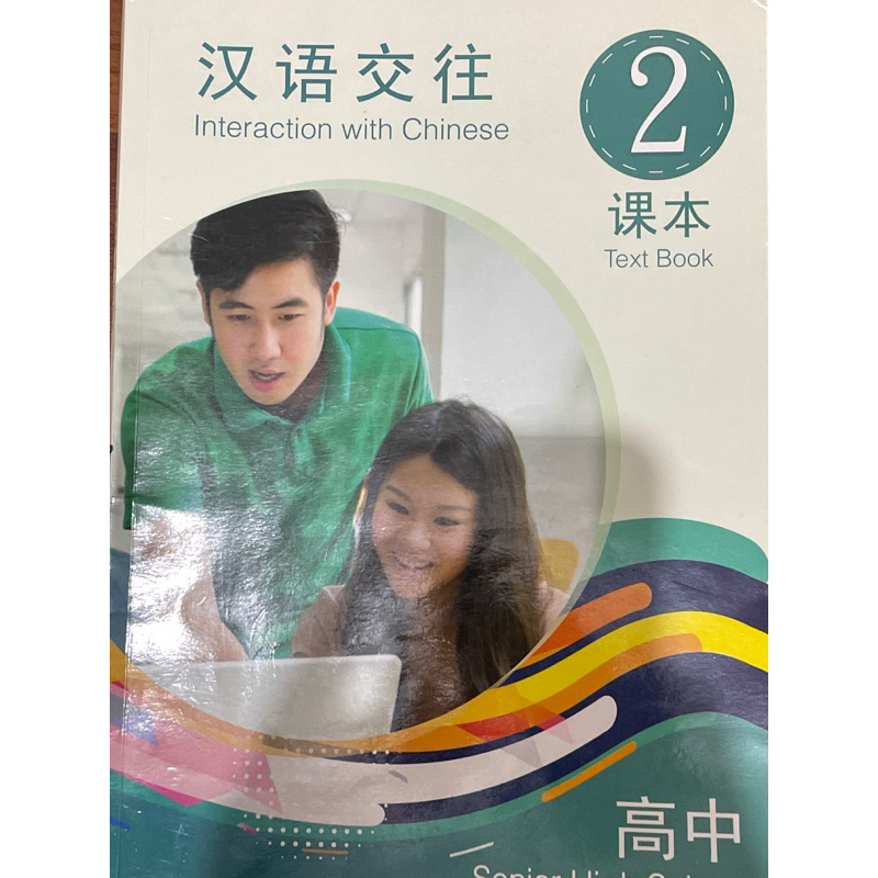 Jual buku Mandarin Interaction With Chinese 2 SMA | Shopee Indonesia