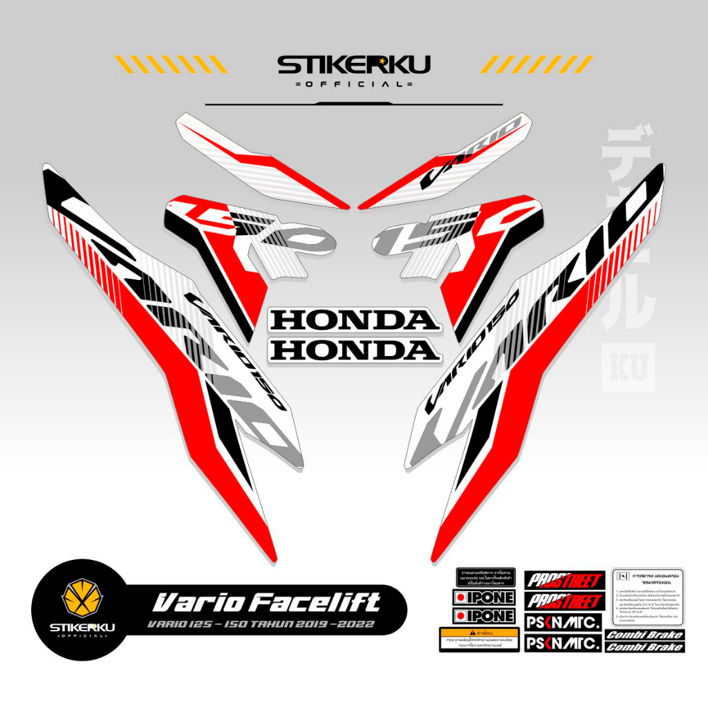 Jual STRIPING VARIO FACELIFT MOTIF 10 / STICKER VARIO NEW 125 / 150 ...