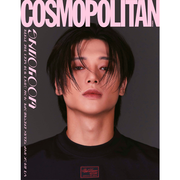 Jual Majalah COSMOPOLITAN Korea Agustus 2023 (Cover: ATEEZ) | Shopee ...