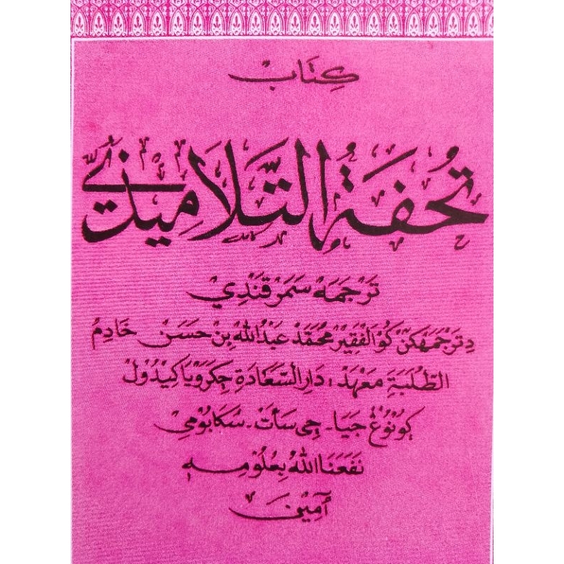Jual Penjelasan Surahan Kitab Samarqondi Bahasa Sunda Fan Ilmu Bayan ...