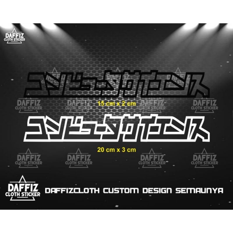 Jual CUTTING STICKER KOMPUTER SCIENCE KANJI | Shopee Indonesia