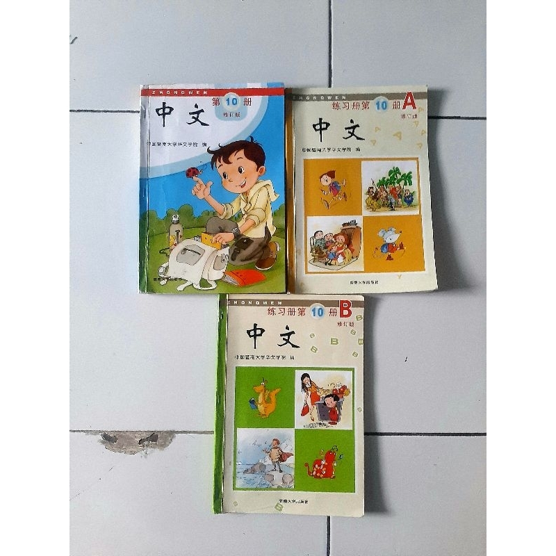 Jual Buku Mandarin Zhong Wen 1 SET ( 10, 10A, 10B ) | Shopee Indonesia