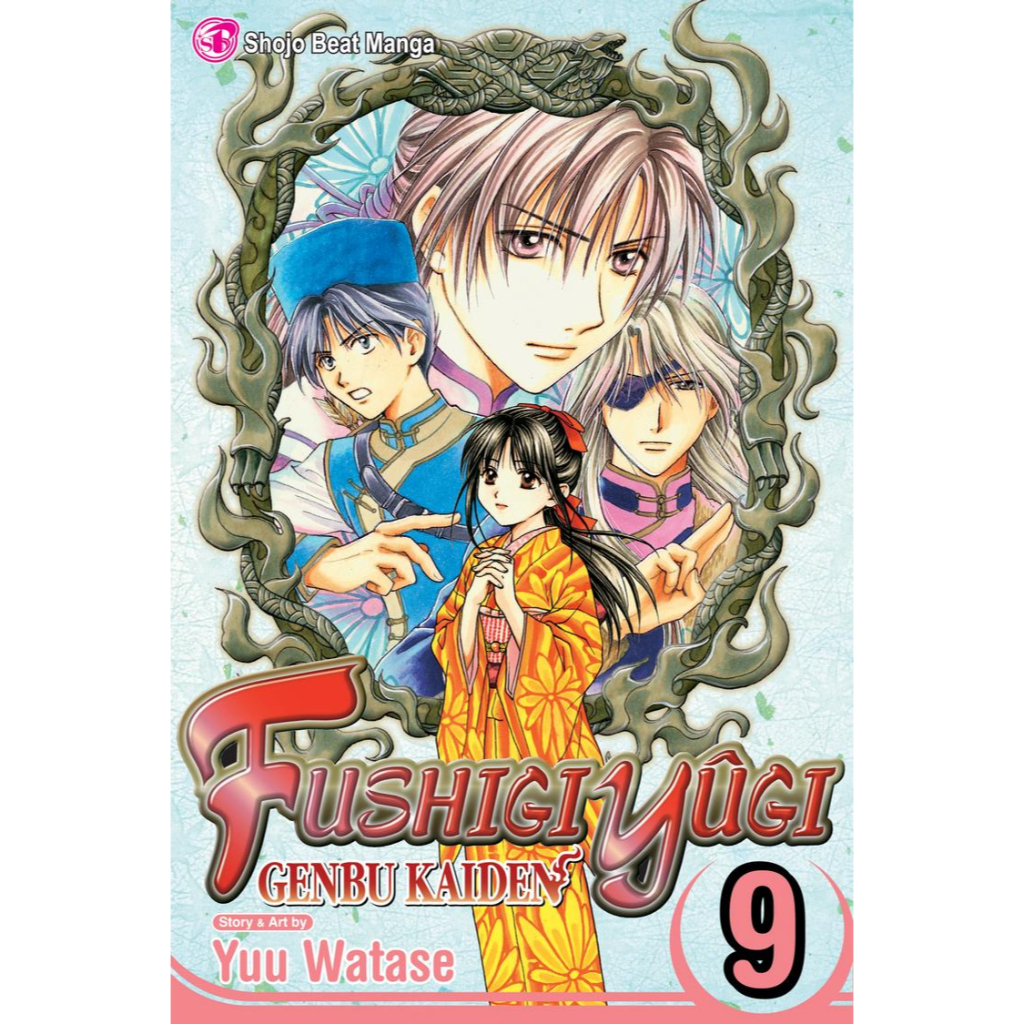 Jual Fushigi Yuugi - Genbu Kaiden - Volume 09-12 (4 Volume Set / Komik ...