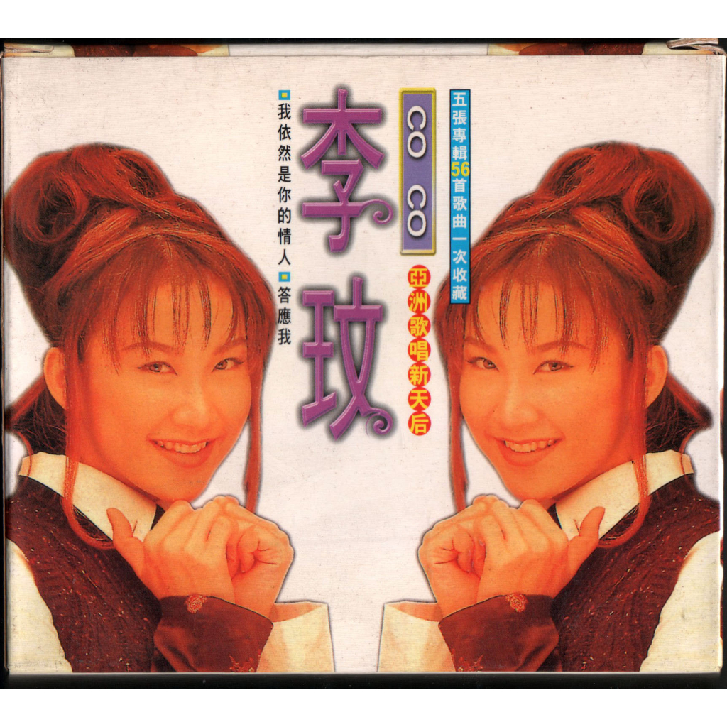Jual COCO LEE, Hong Kong CD Boxed Set 李玟 5-CD EARLIER GREATEST HITS ...