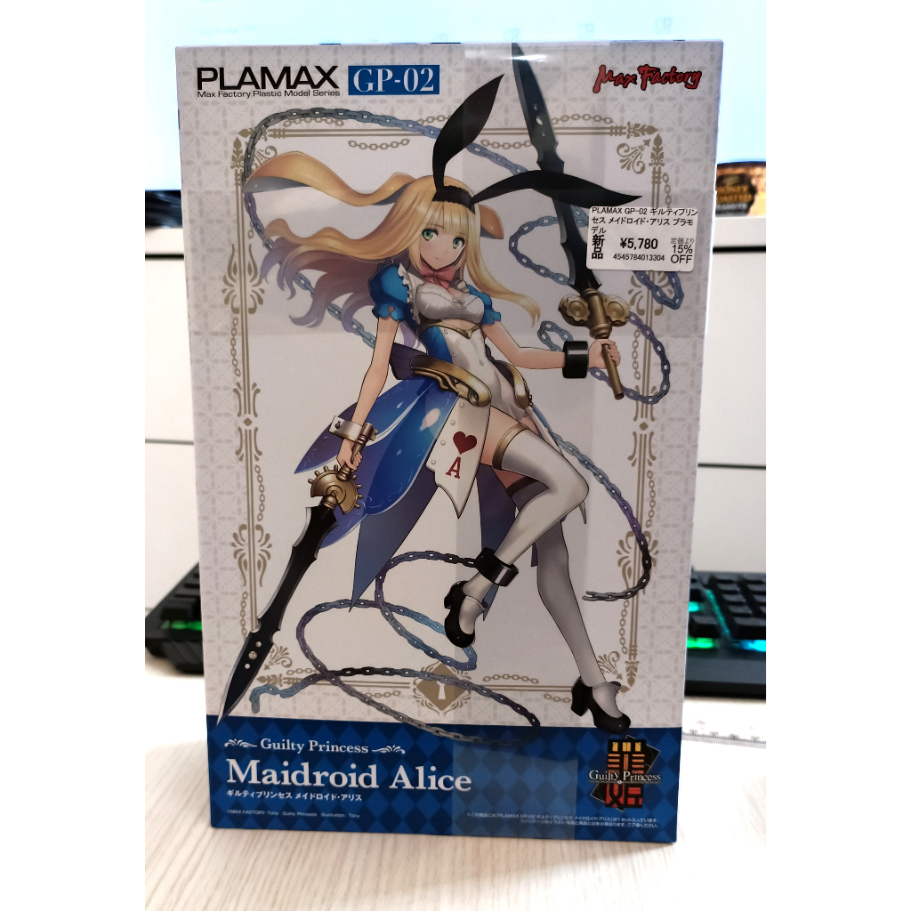 Jual Gunpla PLAMAX GP-02 MAIDROID ALICE Guilty Princess Model kit mokit ...