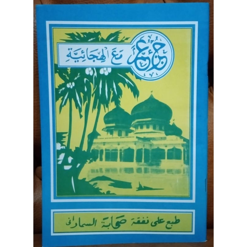 Jual Buku Turutan Juz Amma Alif-alifan | Shopee Indonesia