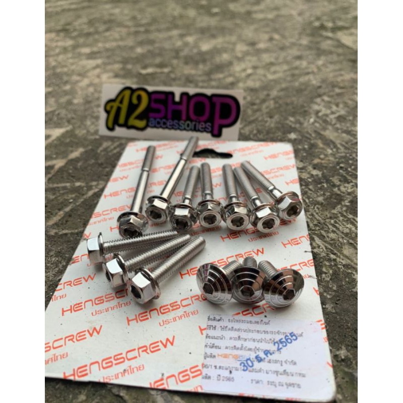 Jual BAUT STAINLESS 2 KUNCI CVT VARIO 125 VARIO 150 PCX CBU | Shopee Indonesia