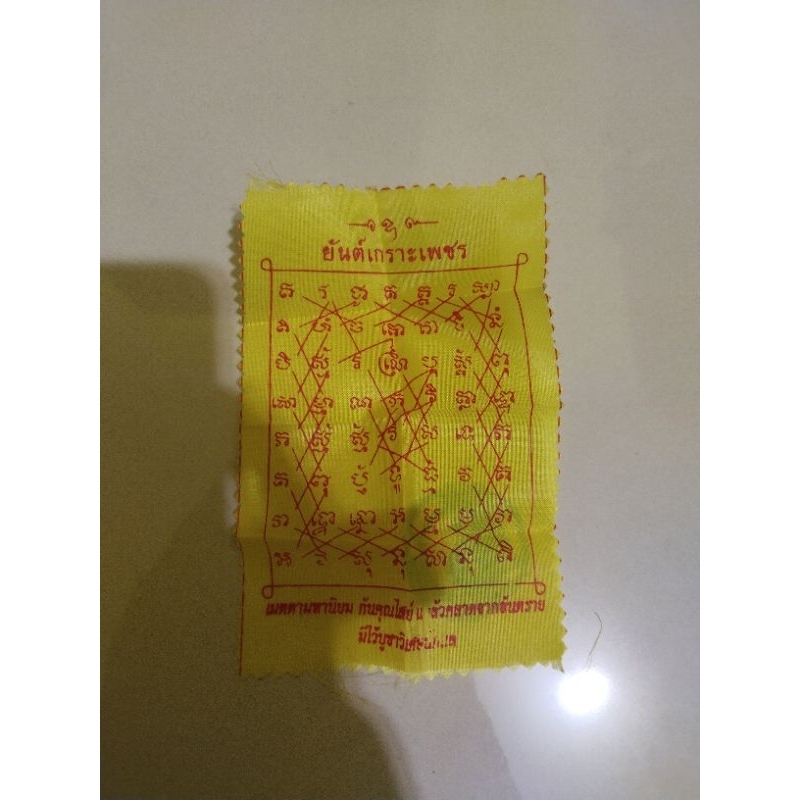 Jual Kain Yant Kropetch | Shopee Indonesia