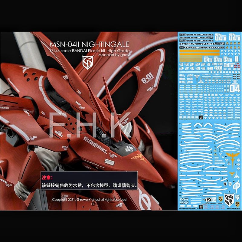 Jual HGUC NIGHTINGALE WATER DECAL GHOST CUSTOM DECAL | Shopee Indonesia