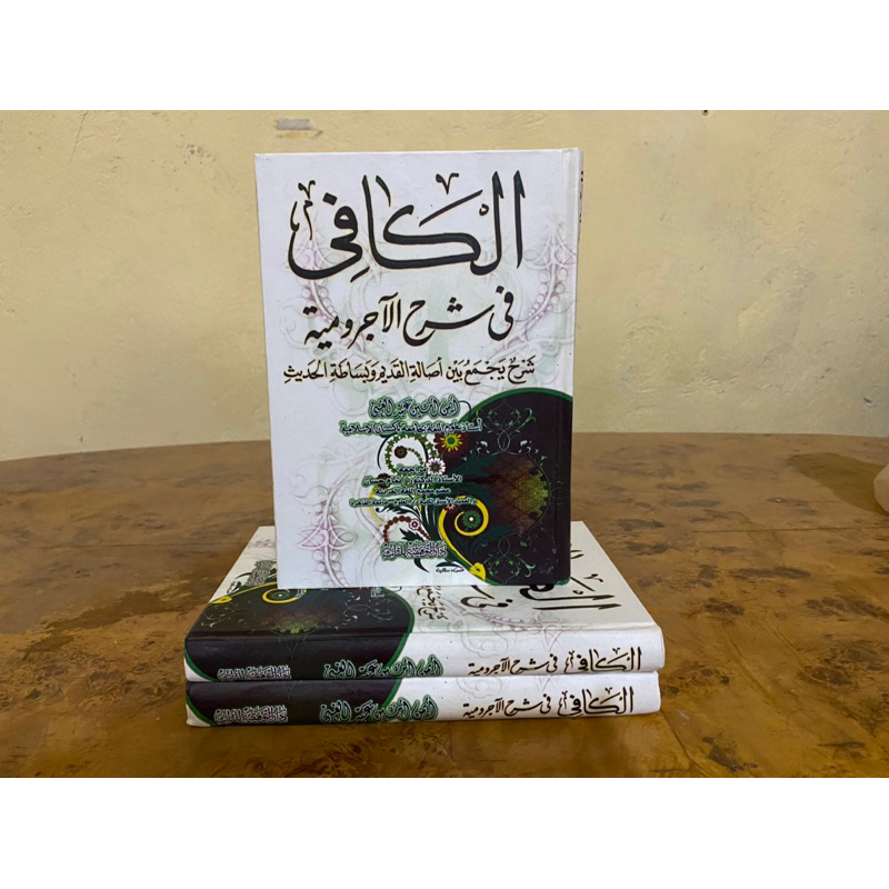 Jual AL-KAFI FI SYARAH AL-JURUMIYAH - الكافي في شرح الجرومية | Shopee ...