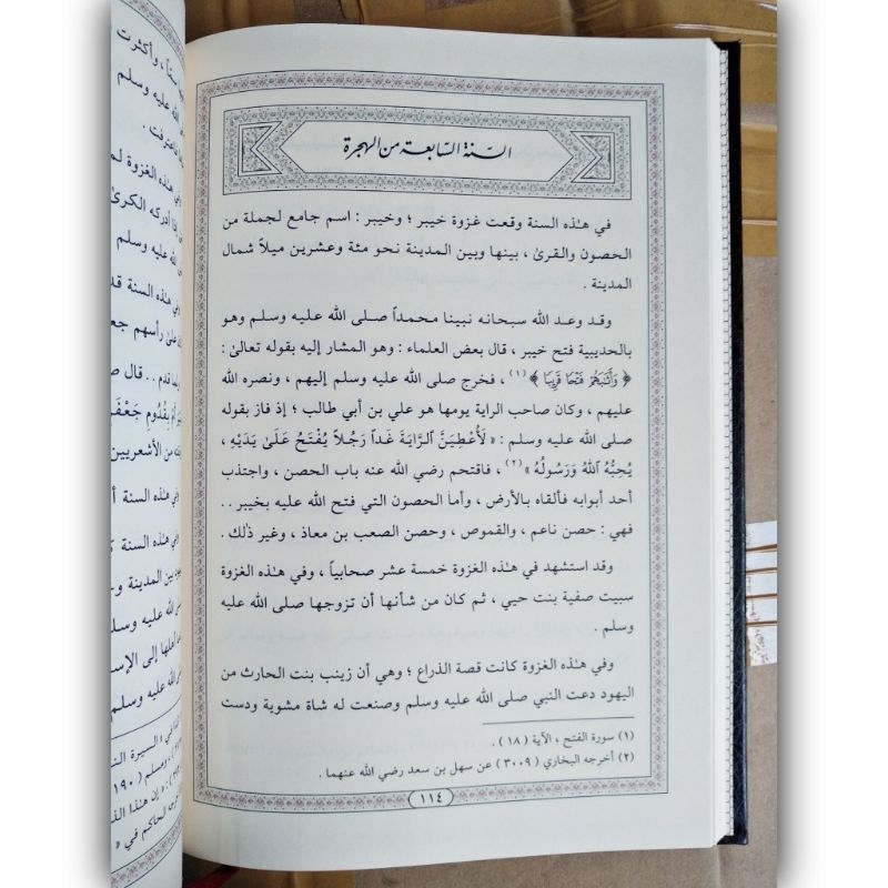 Jual Tarikhul Hawadits [ Sayyid Muhammad Al-Maliki ] - Darul Hawi ...